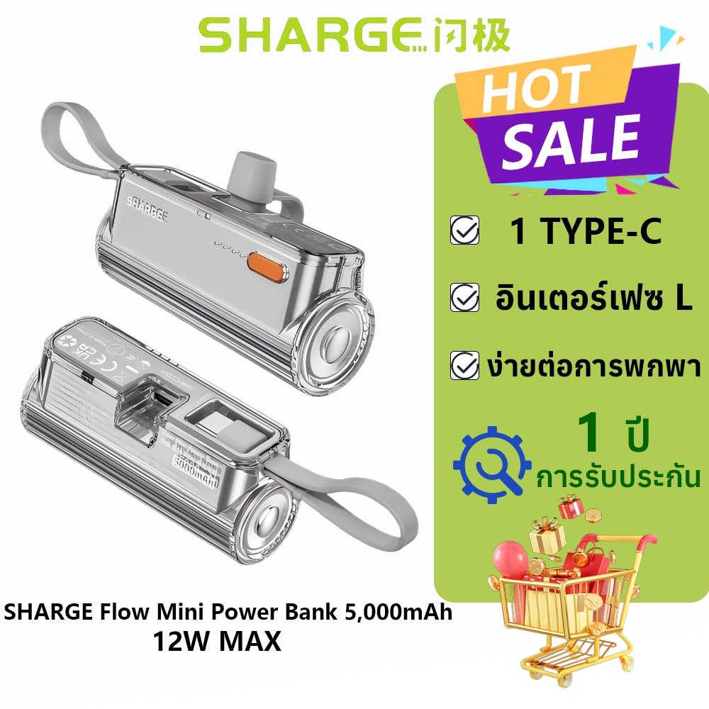 Sharge Flow Mini Power Bank 5,000mAh 12W MAX ลิปสติกขนาดบางและกะทัดรัด ...