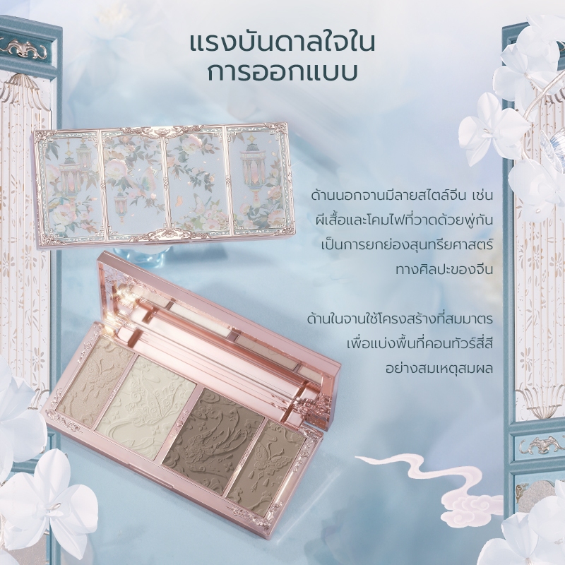 Flower Knows Highlight & Contour ไฮไลท์และคอนทัวร์พาเลต สีธรรมชาติ กัน ...