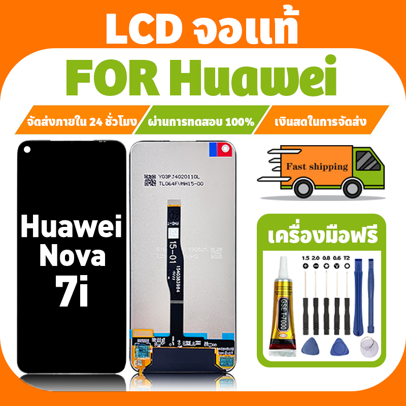LCD ใช้ได้กับ Huawei Nova 7i จอ+ทัชจอชุด อะไหล่มือถือ งานแท้ หน้าจอ หัว ...