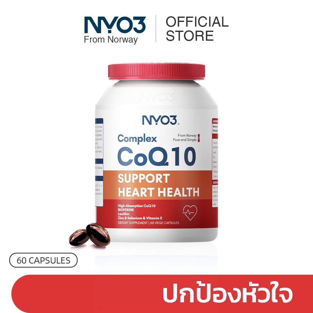 NYO3 ® Coenzyme q10 Plain Heart Health ql0 แคปซูลอ่อน Cardio Coenzyme coq10 นอร์เวย์เดิมนําเข้า ...