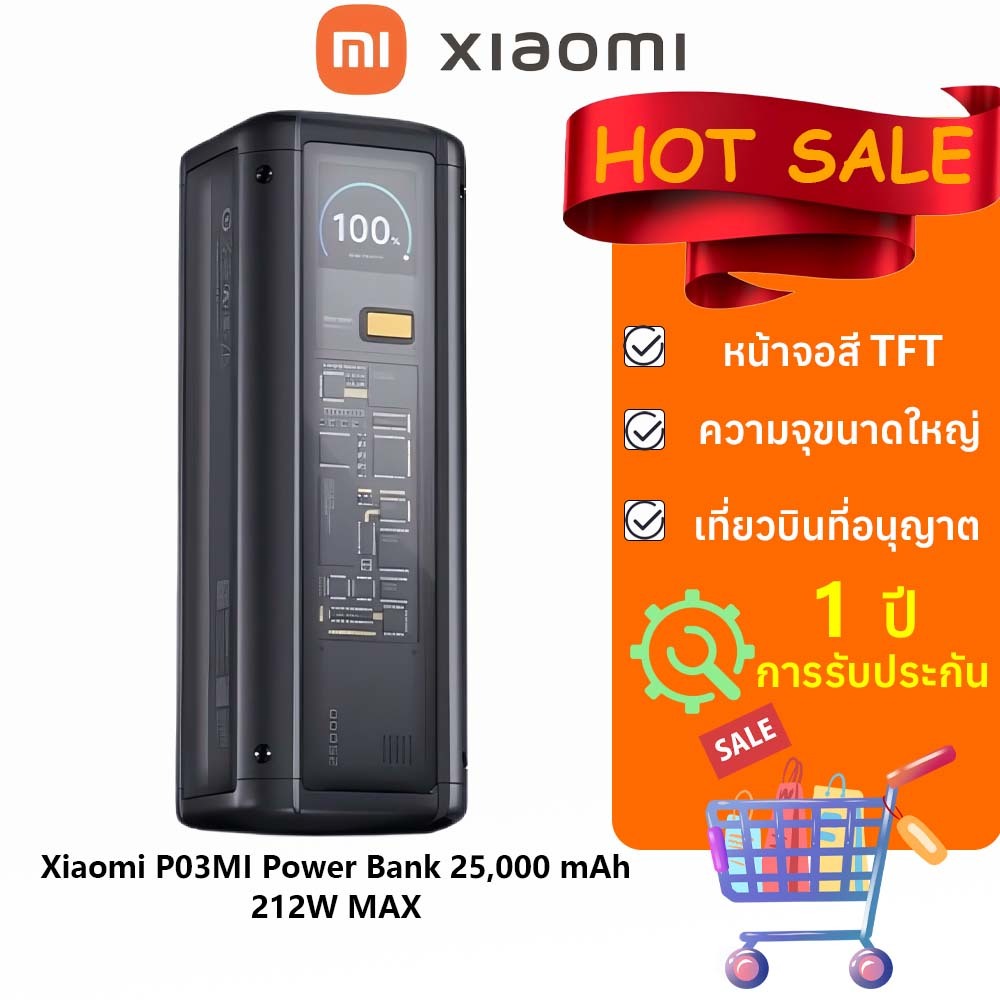 Xiaomi P03MI Power Bank 25,000 mAh 212W MAX High Power Two-Way Fast Charging พอร์ตเดียว 140W ...