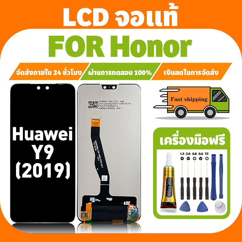 LCD ใช้ได้กับ Huawei Y9 2019 จอ+ทัชจอชุด อะไหล่มือถือ งานแท้ หน้าจอ หัว ...
