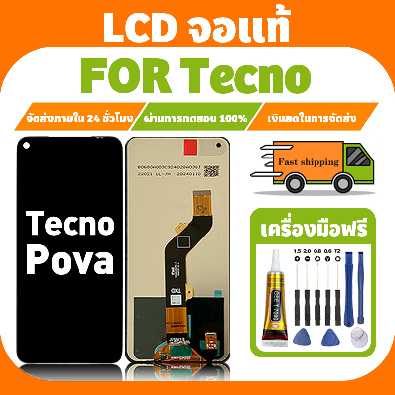 LCD ใช้ได้กับ Tecno Pova จอ+ทัชจอชุด อะไหล่มือถือ งานแท้ หน้าจอ tecno ...