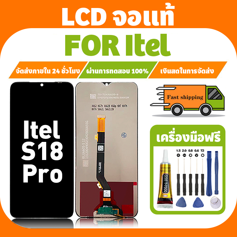 LCD ใช้ได้กับ itel S18 Pro จอ+ทัชจอชุด อะไหล่มือถือ งานแท้ หน้าจอ ไอเทล s18 pro,s662L แถมชุดไข ...