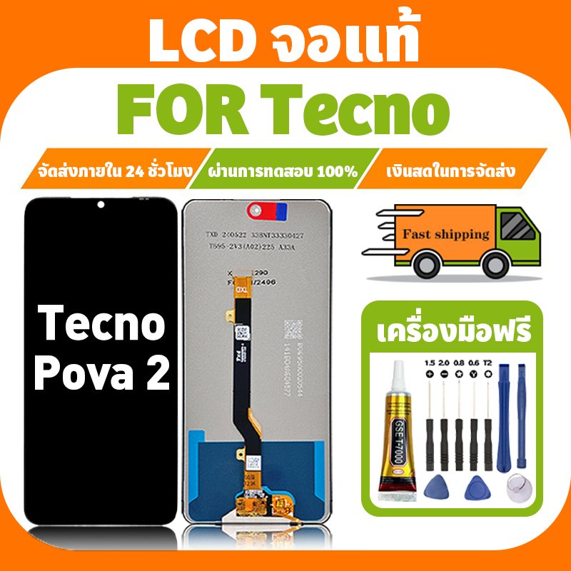 LCD ใช้ได้กับ Tecno Pova 2 จอ+ทัชจอชุด อะไหล่มือถือ งานแท้ หน้าจอ tecno ...