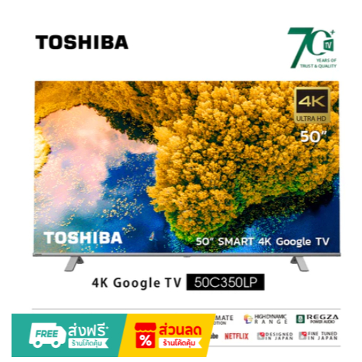 Toshiba TV 50C350NP 50 นิ้ว 4K Ultra HD Google TV HDR10 Dolby Vision ...
