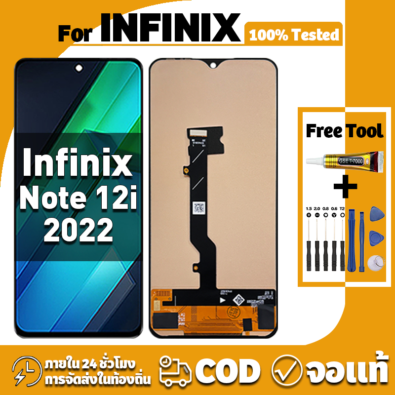 หน้าจอ ใช้ได้กับ Infinix Note 12i 2022 จอ+ทัช อะไหล่จอ หน้าจอจริง 100% ...