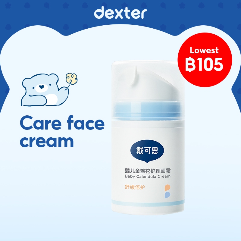 Dexter ครีมสำหรับเด็ก Baby Calendula Cream ให้ความชุ่มชื้นอย่างอ่อนโยน ครีมเด็ก 50g Cream ...