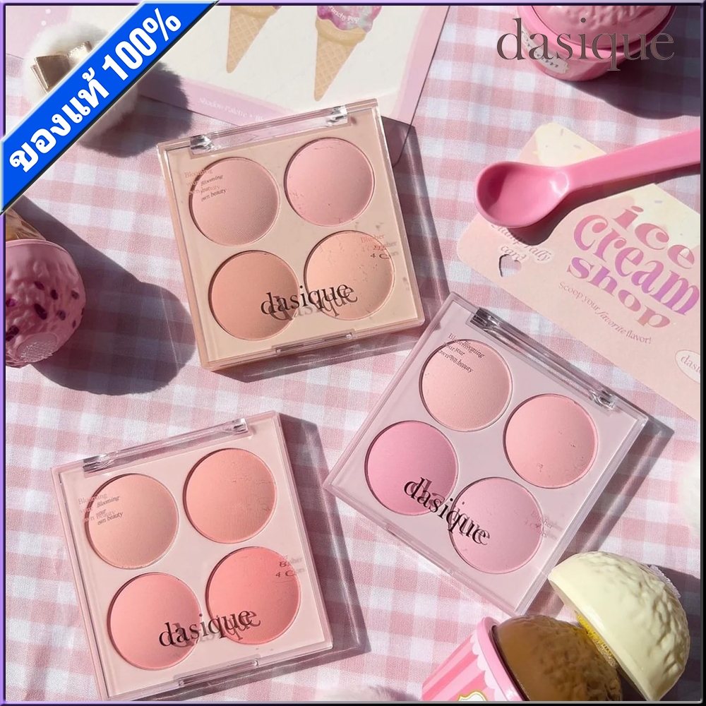 Dasique Blending Mood Cheek Ice Cream Collection 16.8g บลัชออน บรัชออน | Shopee Thailand