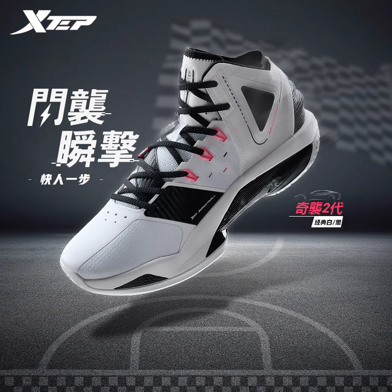 XTEP Raid 2.0 รองเท้าบาสเก็ตบอล ออกแบบมาเพื่อการเล่นจริงกลางแจ้ง มา ...