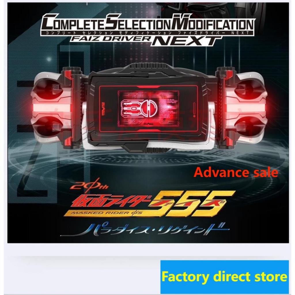 🔥พร้อมส่ง🔥Bandai Kamen Rider Faiz CSM 555 Faiz Drive Next Dry ครบรอบ 20 ปี 🔥Ready Stock🔥 ...
