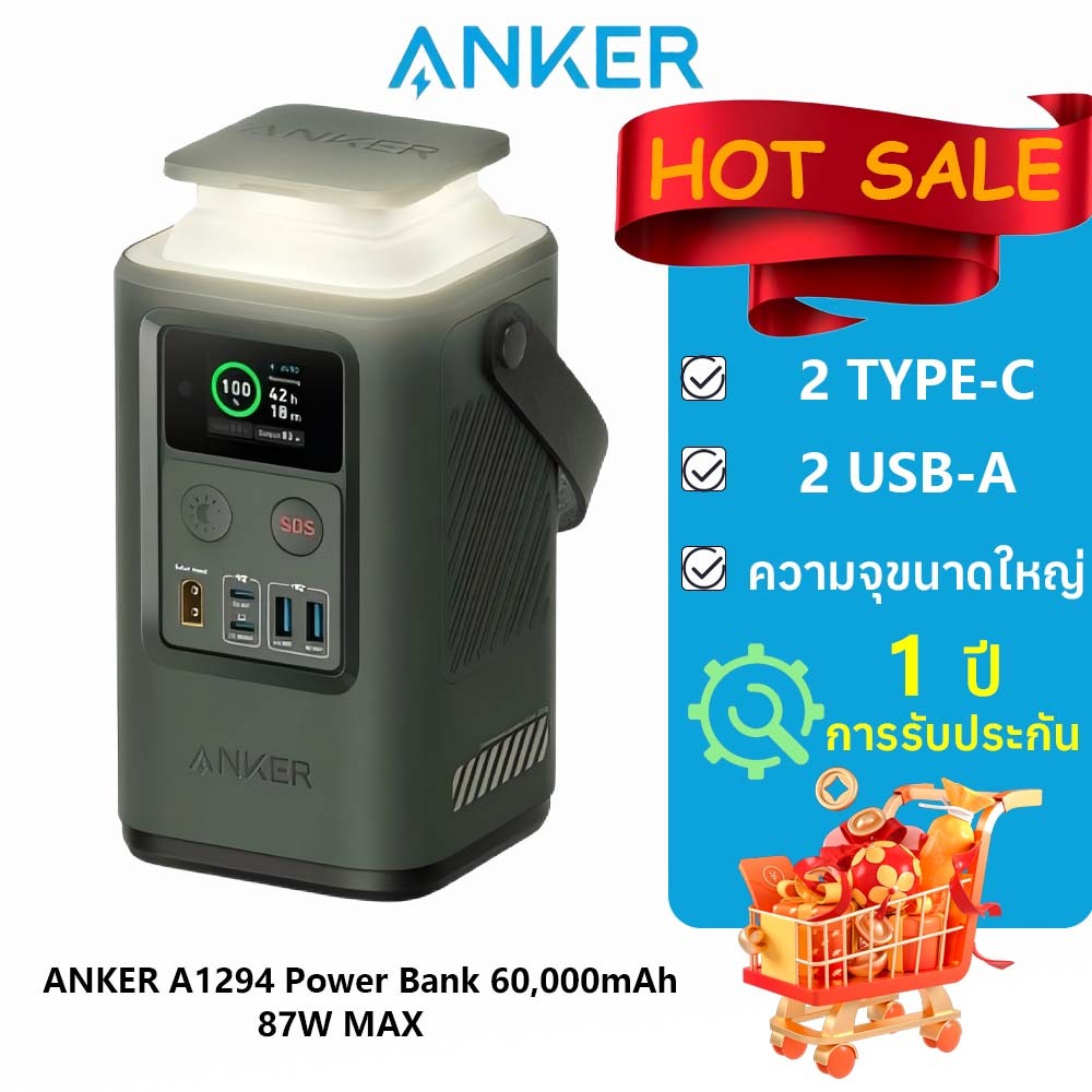 Anker 548 Power Bank (PowerCore Reserve 192Wh) Camping Light พลังงานมือ ...