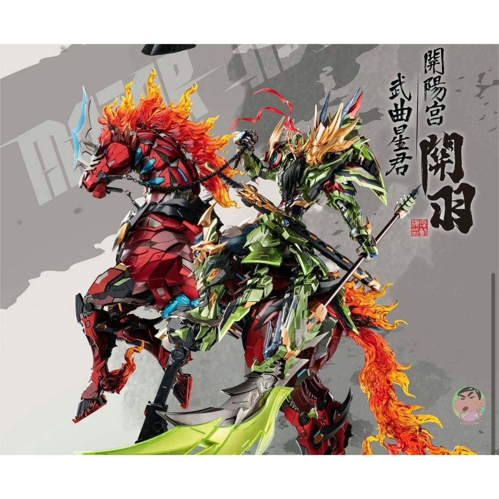 Motor Nuclear Legend of Star General MNQ-XH09X Guan Yu & Red Flame Fire Dragon Horse 1/72 Figure ...