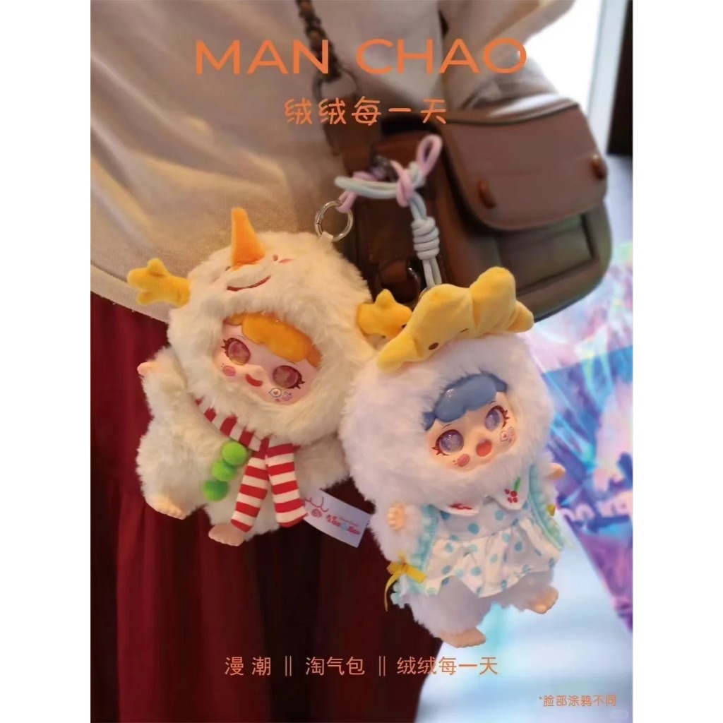 🎀ของแท้ 100%🎀Man chao V2 taoqibao Fluffy Everyday Plush Series MAN CHAO ...