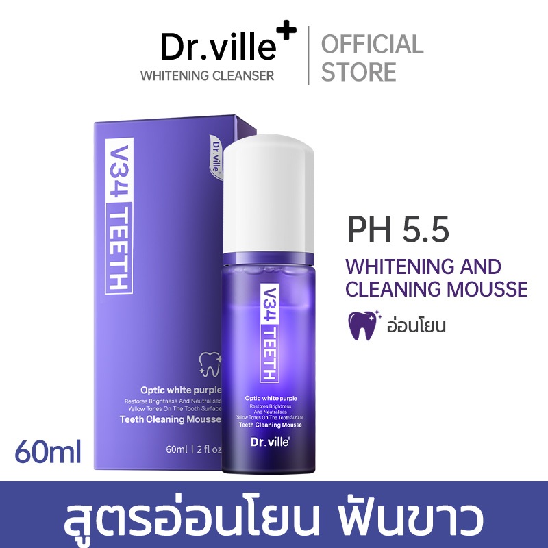 [ยาสีฟันฟันขาว] Dr.ville herbal plus fluoride toothpaste ยาสีฟันสมุนไพร ...