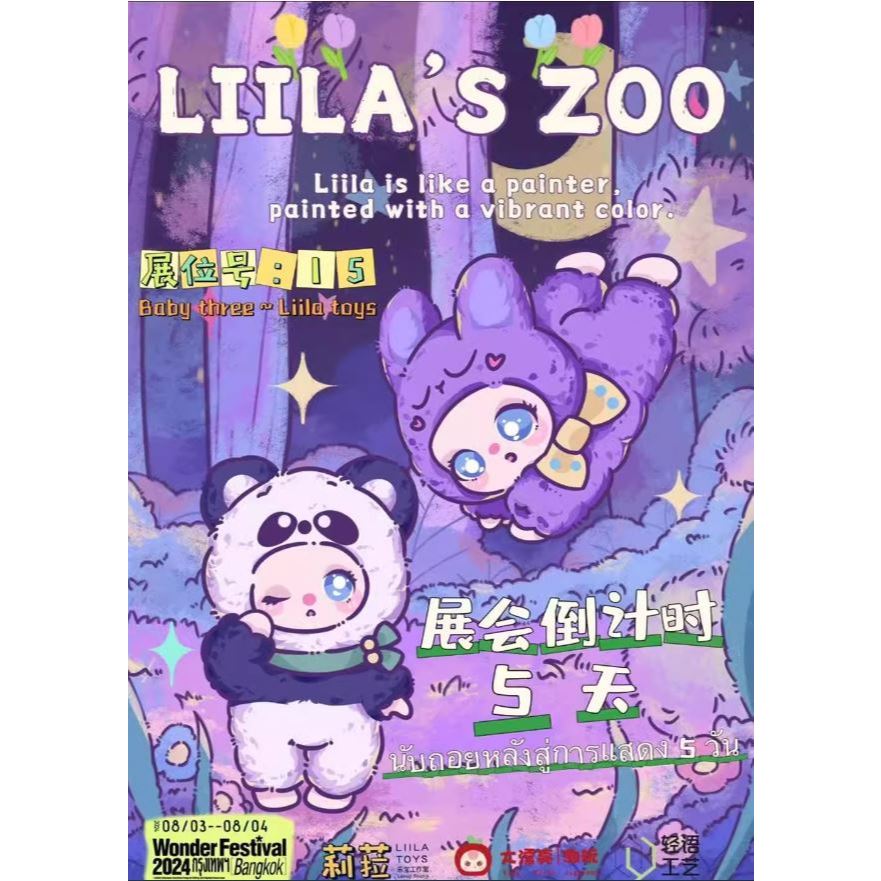 ของแท้ตุ๊กตาสามปีlila 2nd Generation LILA ZOO Plush Series Mystery Box ...