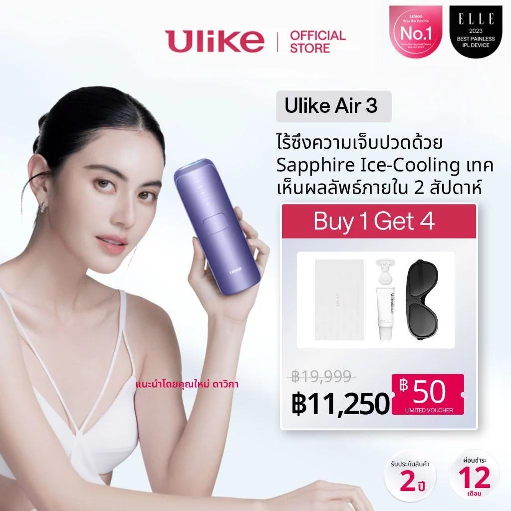 Ulike Air 3 Sapphire IPL เครื่องเลเซอร์เย็นกำจัดขน 10℃ ไม่จำกัดช็อต เห็นผลลัพท์ภายใน 2 สัปดาห์ ...