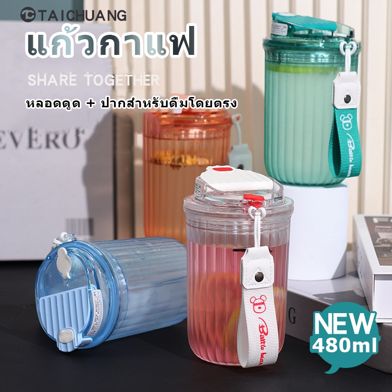 TC แก้วกาแฟ เนื้อแมท ถ้วยกาแฟแบบพกพา 480ml เปิดฝาแล้วดื่มโดยตรง แหวนซีลซิลิโคนไม่รั่วซึมง่าย ...