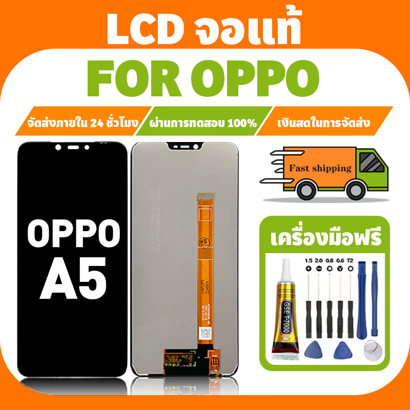 LCD ใช้ได้กับ OPPO A5 จอ+ทัชจอชุด อะไหล่มือถือ งานแท้ หน้าจอ ออปโป้ a5 ...