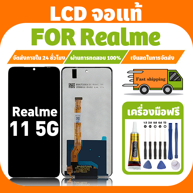 LCD ใช้ได้กับ Realme 11 5G จอ+ทัชจอชุด อะไหล่มือถือ งานแท้ หน้าจอ ออป ...