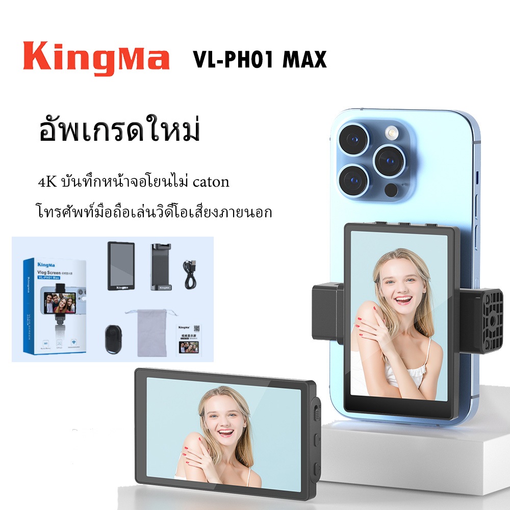 Kingma VL-PH01 MAX Mobile Selfie Display Screen เหมาะสําหรับ Apple ...