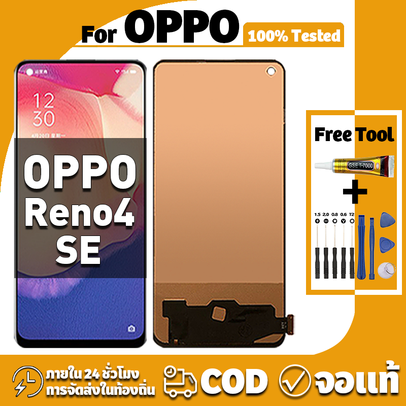หน้าจอ ใช้ได้กับ OPPO Reno4 SE จอ+ทัช อะไหล่จอ หน้าจอจริง 100% LCD Display จอ ออปโป้ reno4 se ...