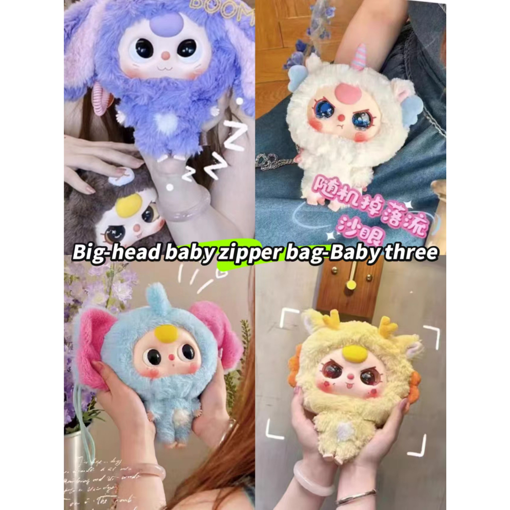 Baby Three Authentic Big-HEAD Baby Zipper Bag-Baby Three Art Toy ...