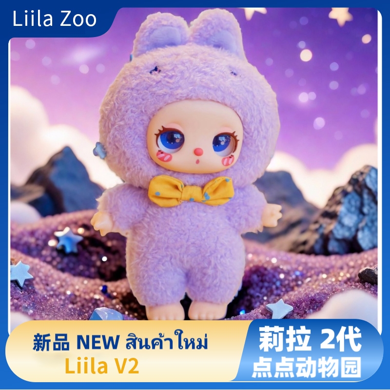 LIILA V2 LIILA Zoo Blind Box Plush Baby Three | Shopee Thailand
