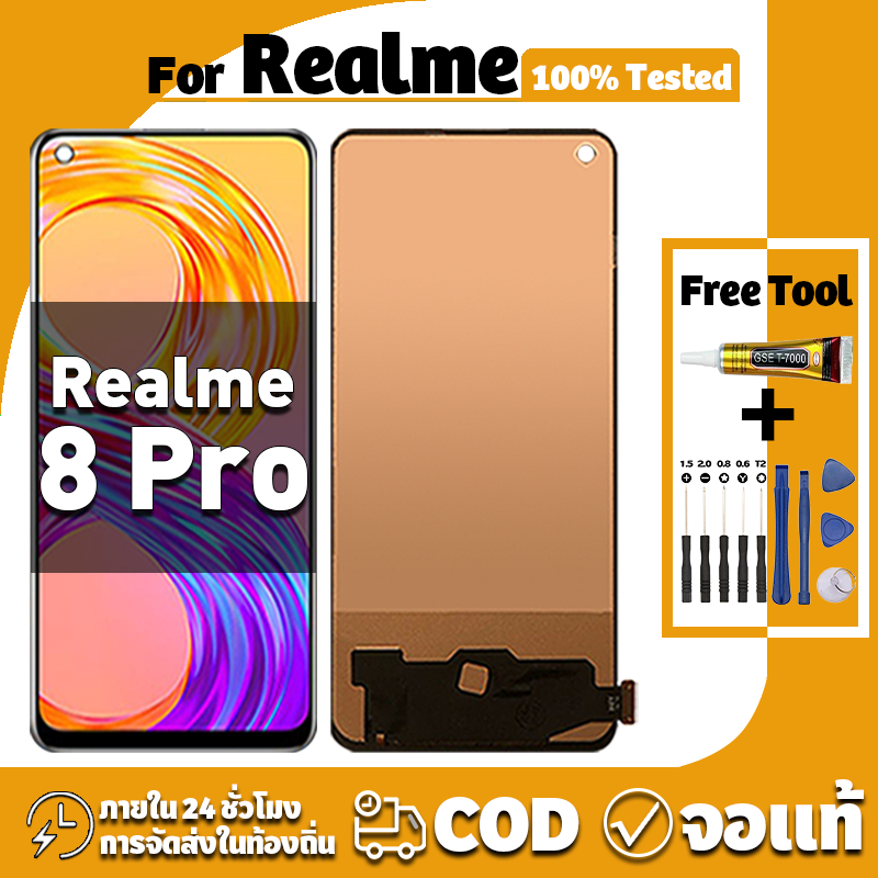 หน้าจอ ใช้ได้กับ Realme 8 Pro จอ+ทัช อะไหล่จอ หน้าจอจริง 100% LCD ...