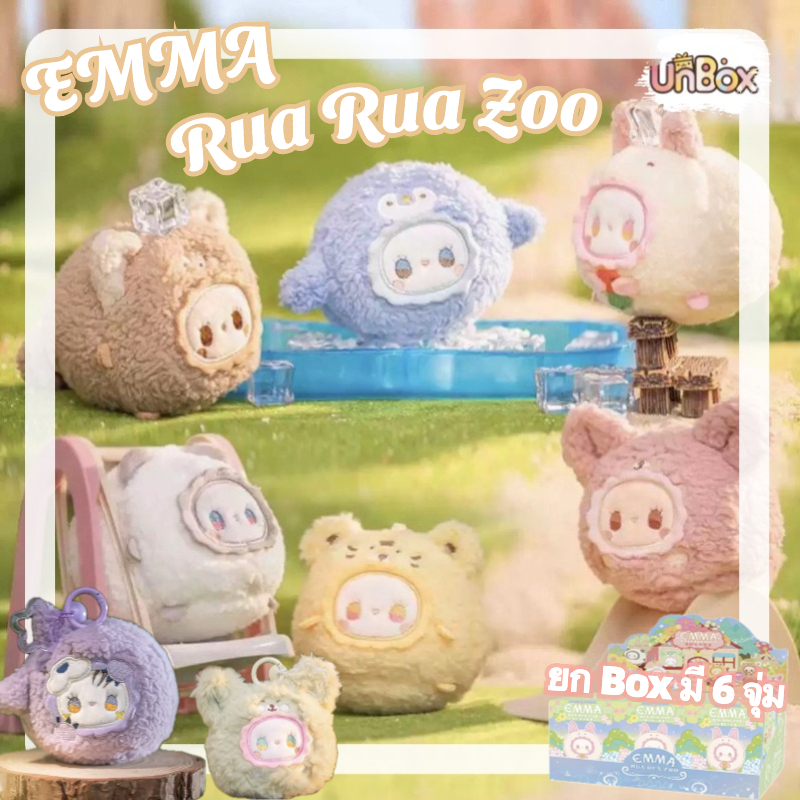 [ของแท้ 100%] Secret Forest EMMA RUA RUA ZOO Series ตุ๊กตาตุ๊กตาสิ้นสุด ...