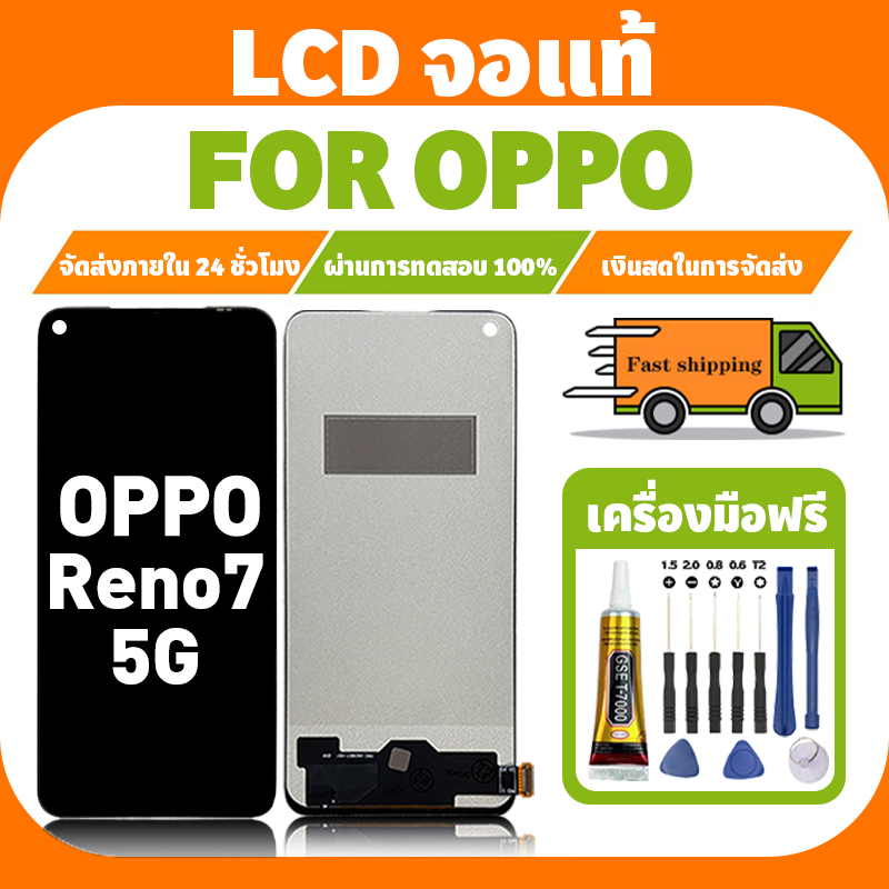 LCD ใช้ได้กับ OPPO Reno7 5G จอ+ทัชจอชุด อะไหล่มือถือ งานแท้ หน้าจอ ออป ...