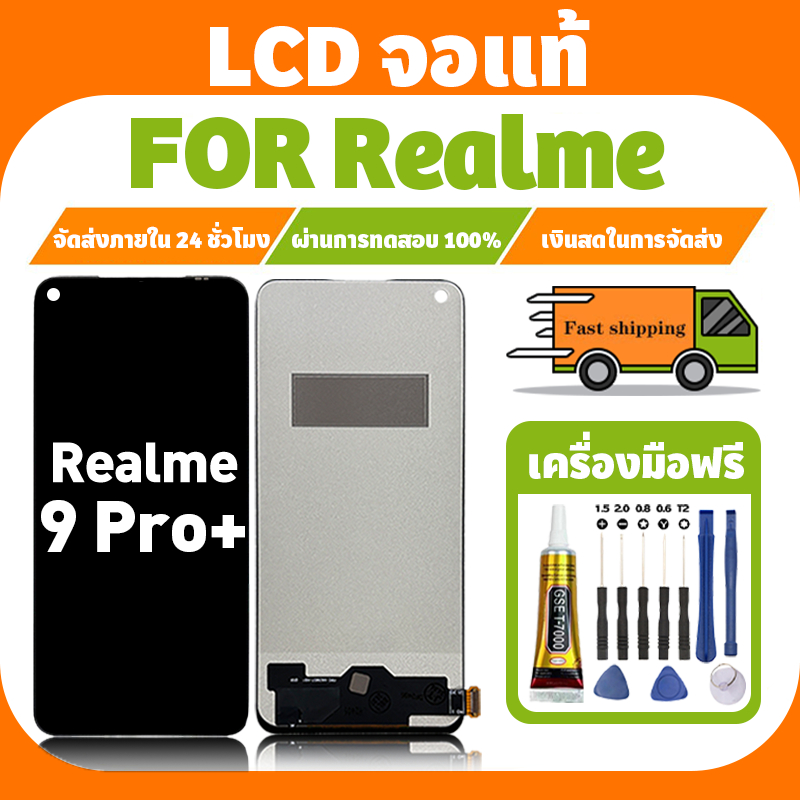 LCD ใช้ได้กับ Realme 9 Pro Plus จอ+ทัชจอชุด อะไหล่มือถือ งานแท้ หน้าจอ ...