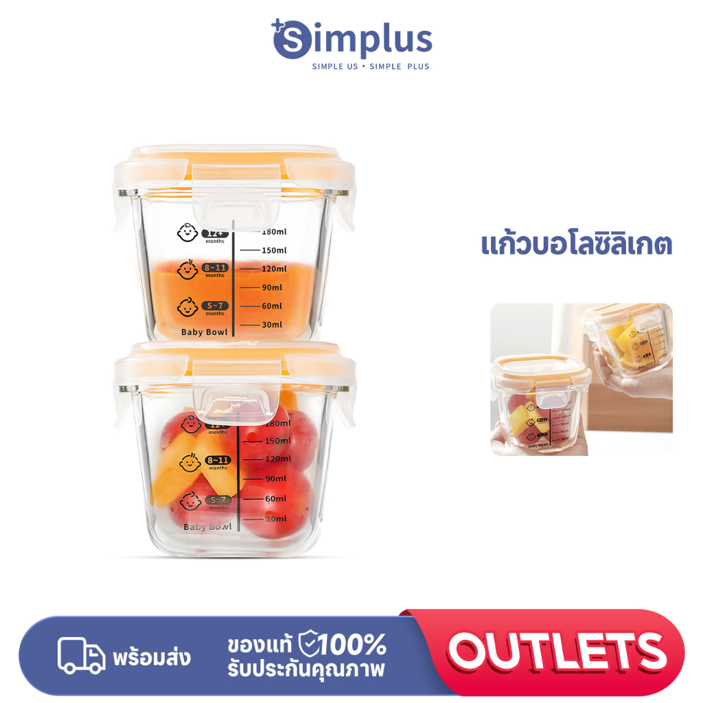Simplus & INSSA กล่องถนอมอาหารแก้ว สำหรับอาหารเสริม 2 ชิ้น ปราศจาก BPA ...