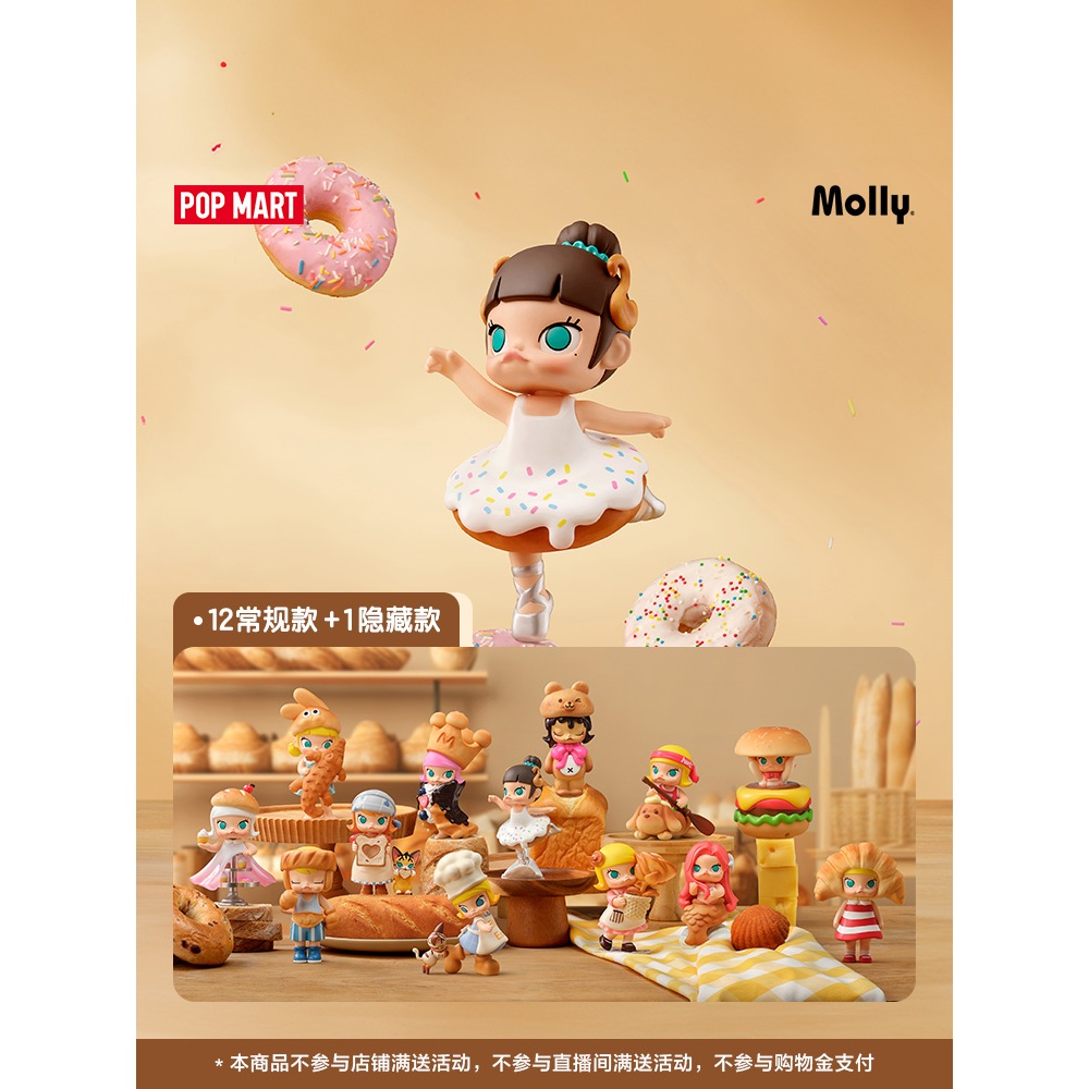 【พร้อมส่ง ของแท้】POP MART MOLLY Bread Head Series Figure Blind Box ...