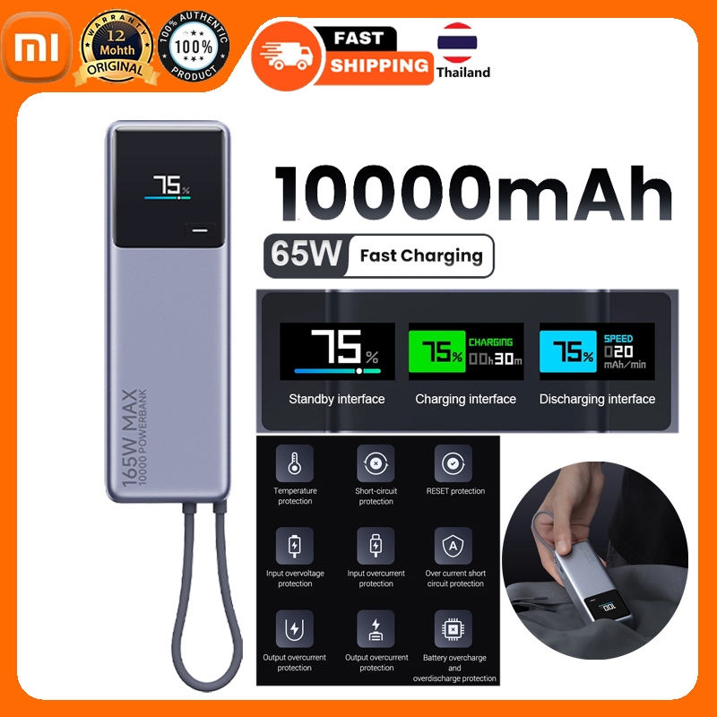 Xiaomi PB1165MI 65W 10000mAh Power Bank พร้อมสาย USB C จอแสดงผล LED ...