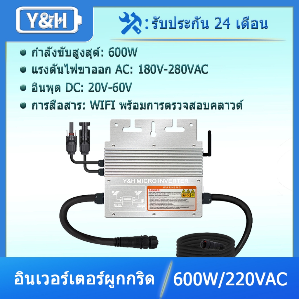 Y&H 600W Grid Tie Micro Inverter พร้อมการสื่อสารแบบ WIFI กันน้ำ MPPT วางซ้อนกันได้ DC30-60V ...