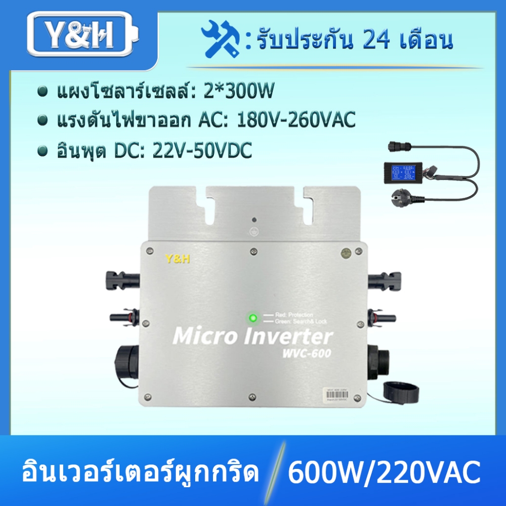 Y&H 600W Solar Grid Tie Micro Inverter กันน้ำ IP65 MPPT DC28-50V PV อินพุต AC180-260V เอาต์พุต ...