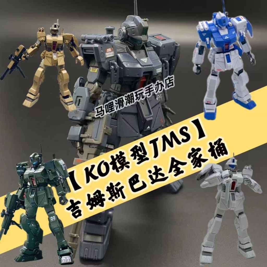 Hg1/144 กันดั้มประกอบรุ่น Jim-Midnight การจับคู่สีโมร็อกโก Spartan ...