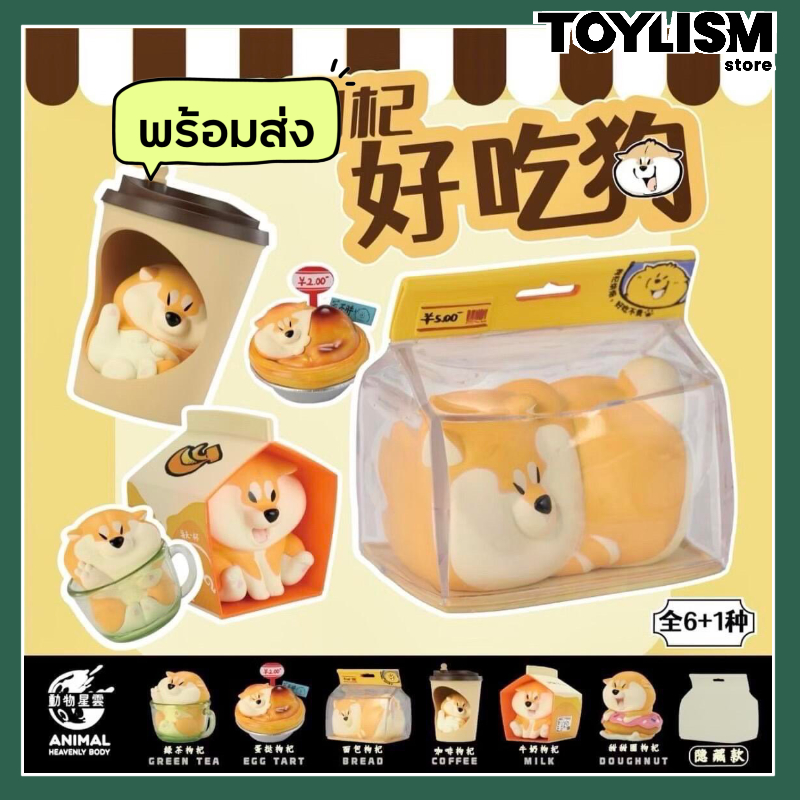 Shiba Achai GoJi Delicious Dog Series Figures🌟ยกบล็อก🌟พร้อมส่ง🌟popmart ...