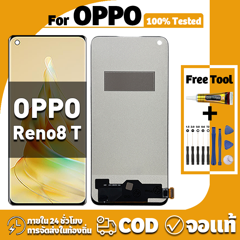 หน้าจอ ใช้ได้กับ OPPO Reno8 T จอ+ทัช อะไหล่จอ หน้าจอจริง 100% LCD ...