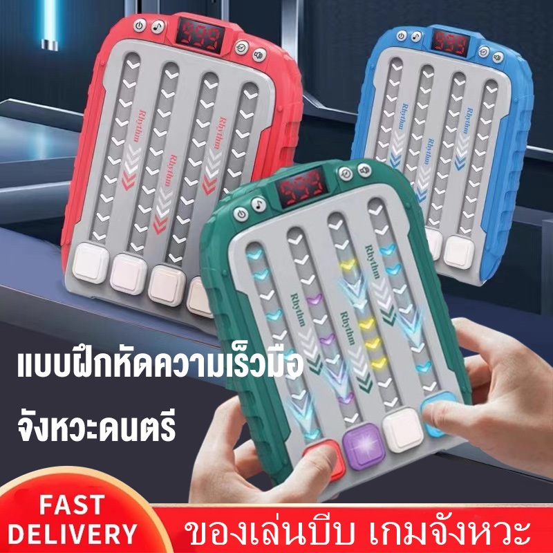 ถูกที่สุด ป๊อปอิท อัพเกรดแล้ว เกมส์กด ของเล่นเด็ก Pop it LED Music ...