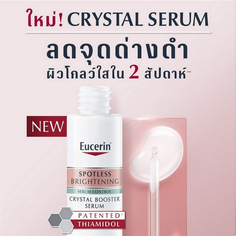 Eucerin SPOTLESS BRIGHTENING SEBUM CONTROL CRYSTAL BOOSTER SERUM 30 ML ...