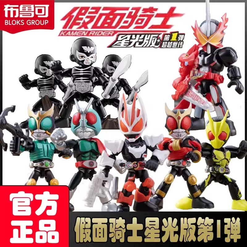 Brucco Kamen Rider Starlight Edition รุ่นที่1 Beyond Generations of ...