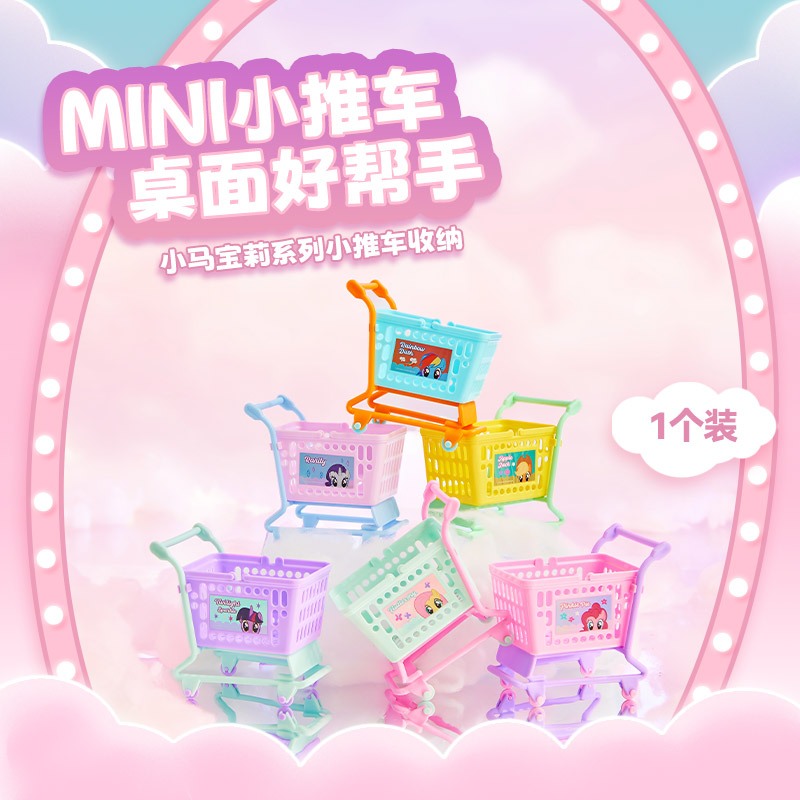 Miniso My Little Pony Trolley ที่เก็บของตั้งโต๊ะน่ารัก | Shopee Thailand