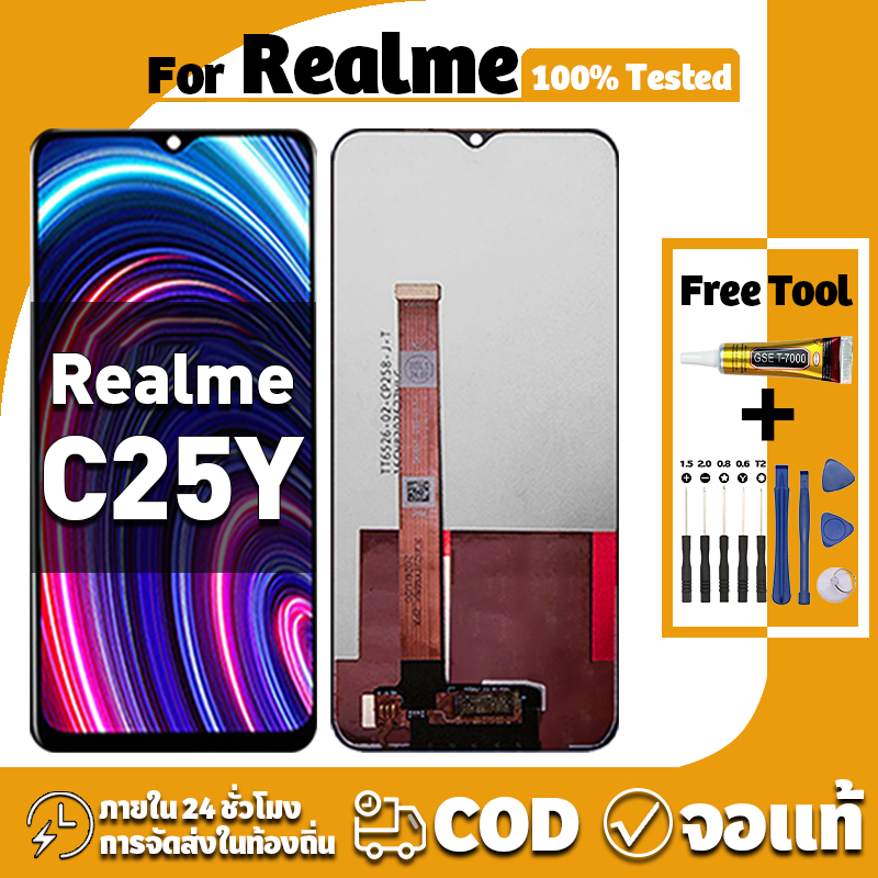 หน้าจอ ใช้ได้กับ Realme C25Y จอ+ทัช อะไหล่จอ หน้าจอจริง 100% LCD ...