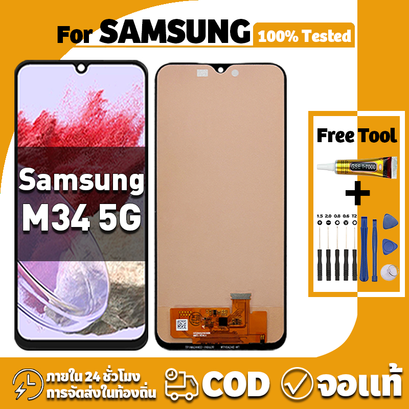 หน้าจอ ใช้ได้กับ Samsung M34 5G จอ+ทัช อะไหล่จอ หน้าจอจริง 100% LCD ...
