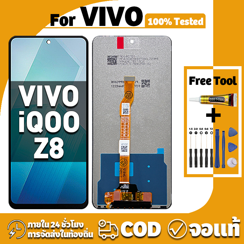 หน้าจอ ใช้ได้กับ VIVO iQOO Z8 จอ+ทัช อะไหล่จอ หน้าจอจริง 100% LCD Display จอ วีโว่ iqoo z8 ...