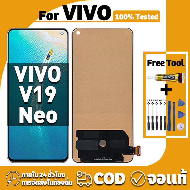 หน้าจอ ใช้ได้กับ VIVO V19 Neo จอ+ทัช อะไหล่จอ หน้าจอจริง 100% LCD Display จอ วีโว่ v19 neo ...
