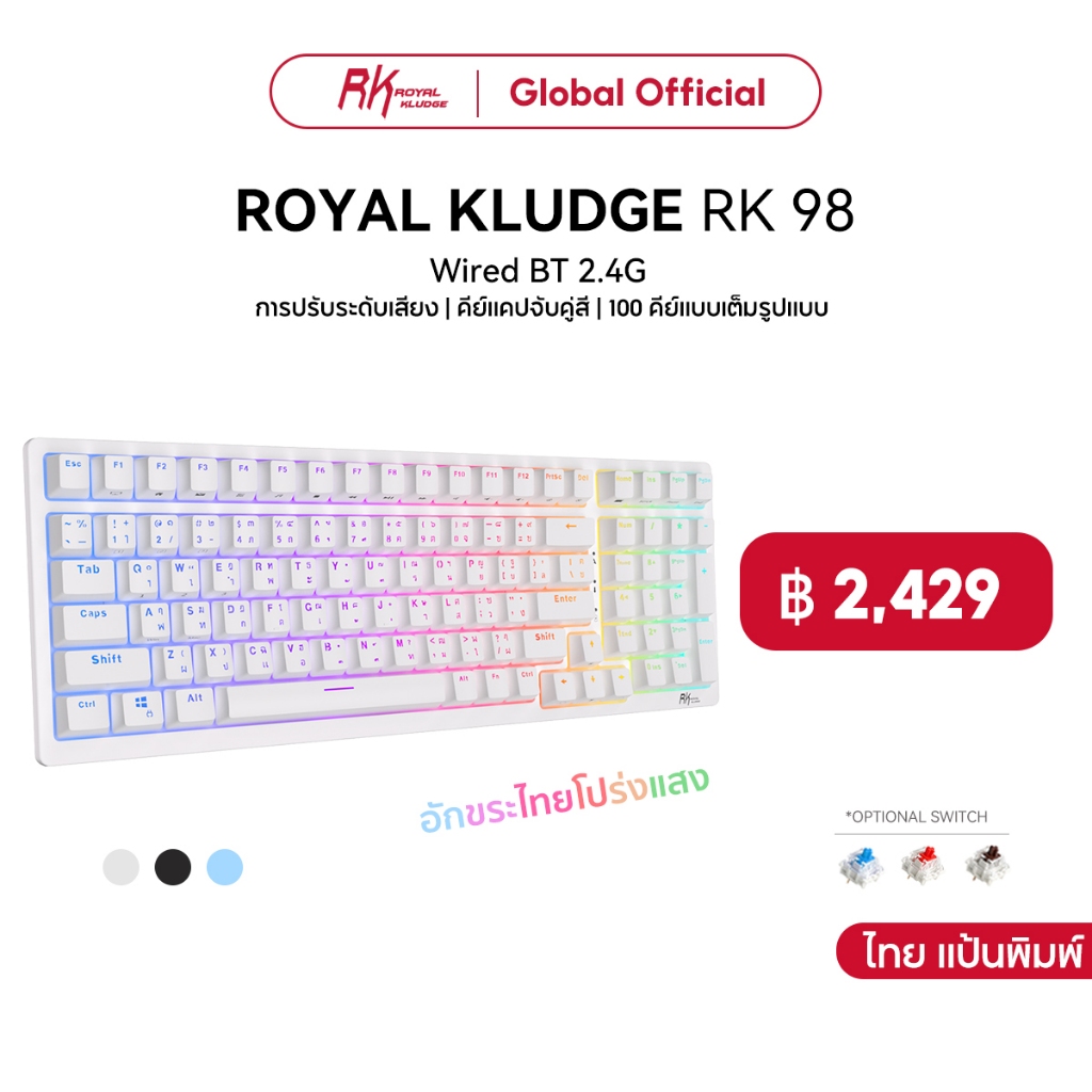 Royal Kludge RK98 คีย์บอร์ดไร้สาย พร้อมไฟแบ็คไลท์ RGB 98 คีย์ บลูทูธ 2 ...