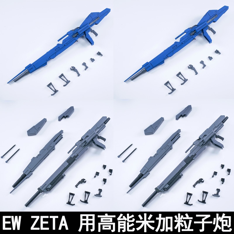 [EW]MG Rg/hg 1/100 1/144 RXA-03M2 HYPER MEGA LAUNCHER KIT | Shopee Thailand